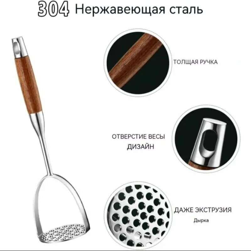 Толкушка для картофеля — фото 1