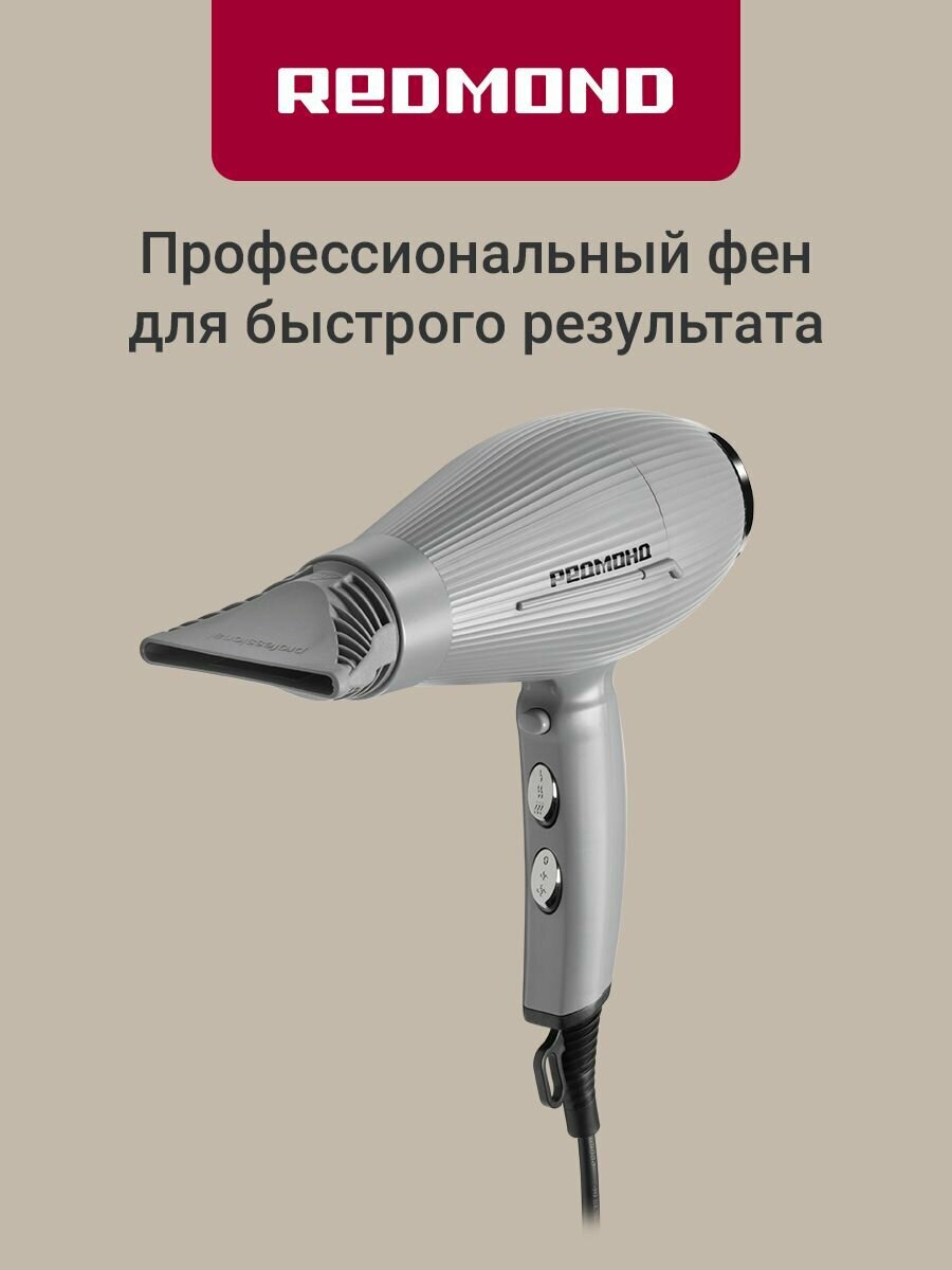 Фен Redmond HD1704 2200 Вт, 3 режима, 2 скорости, 2 насадки, шнур длиной 2.5 метра, защита от перегрева, серый