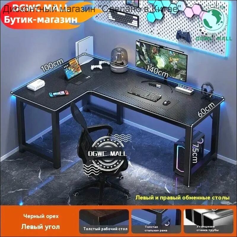 Письменный стол, 140х100х75 см