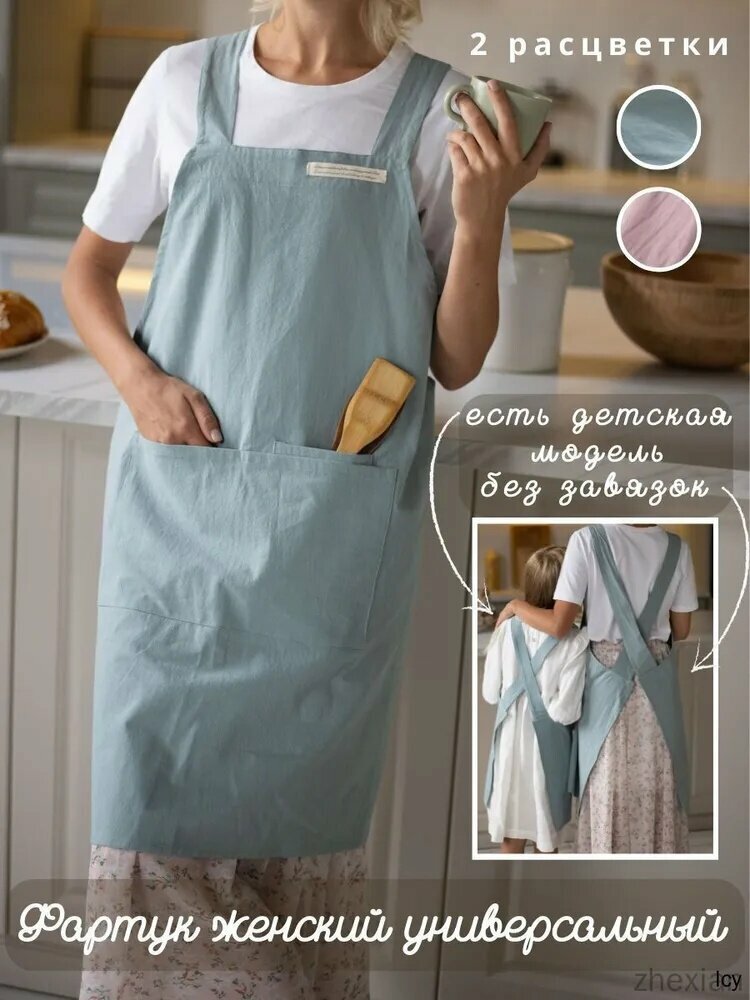 Фартук кухонный 1шт, голубой