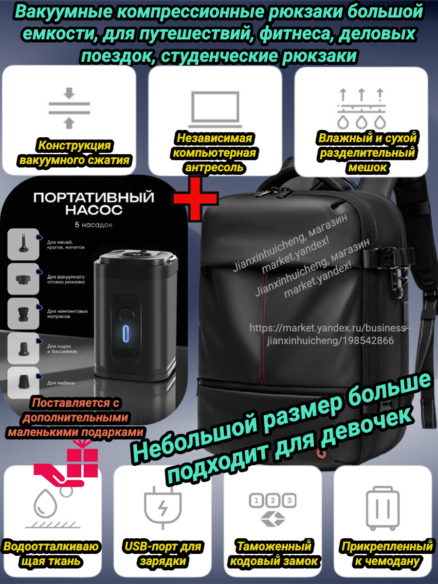 Вакуумные компрессионные рюкзаки большой емкости, для путешествий, фитнеса, деловых поездок, студенческие рюкзаки
