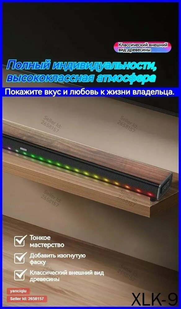 Xiaomi YouPin Эхо-стена, домашний кинотеатр, 10 динамиков, динамики объемного звучания Bluetooth, стереофонические басы, подключаемая модель