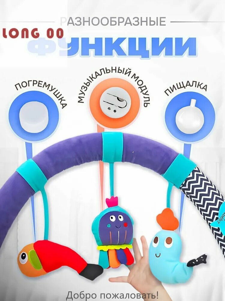Развивающая дуга — фото 1