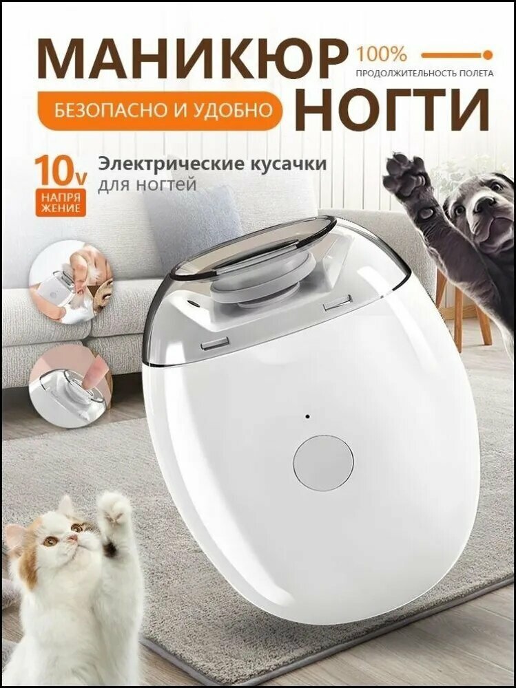 Электрический гриндер PavEL для ухода за когтями собак и кошек оснащен удобной подсветкой, предлагая премиум маникюр