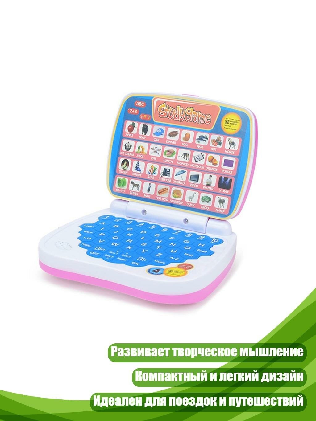 Детский обучающий ноутбук с алфавитом, цифрами, музыкой, математикой, Розовый