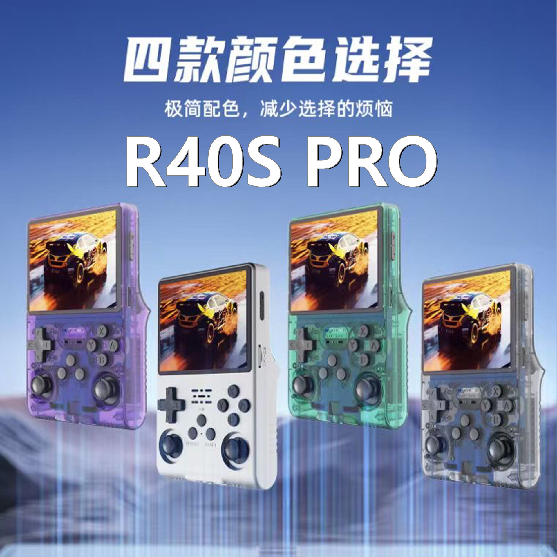 R40S Pro Открытая система портативный игровой консоль 256 ГБ памяти прозрачно-черный классический ретро гейминг