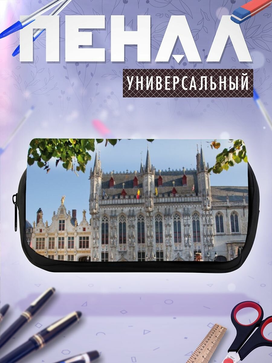 Школьный пенал мэрия Амстердам