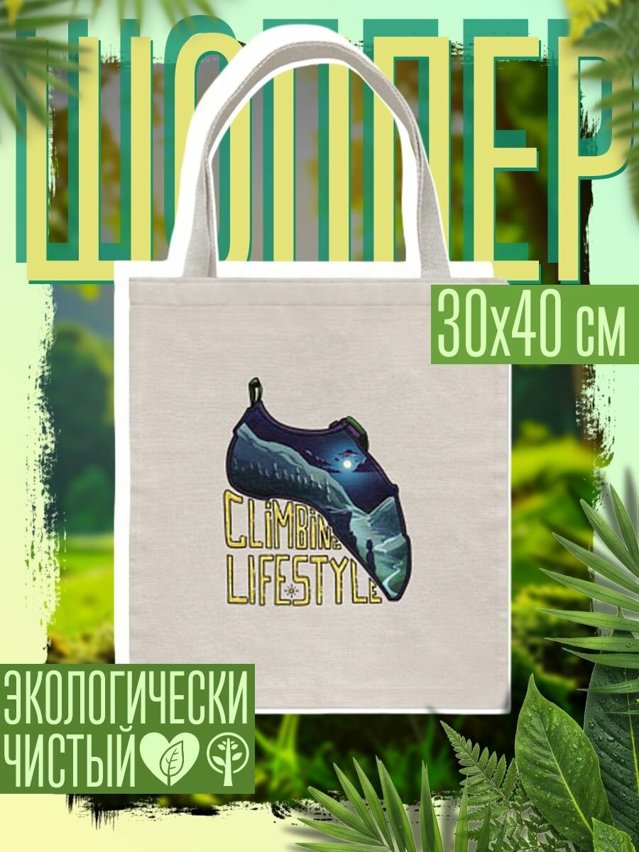 Сумка шоппер