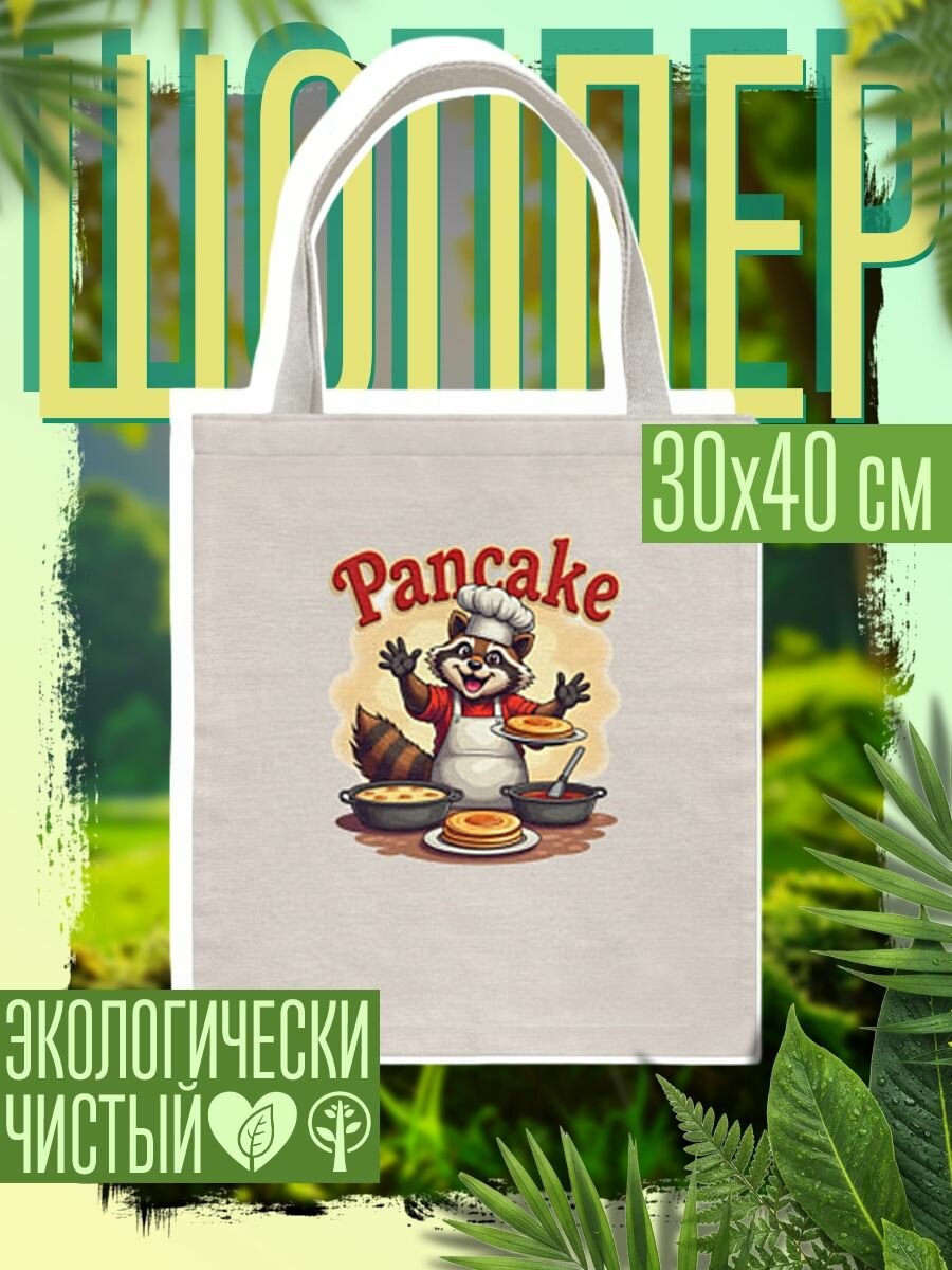 Сумка шоппер