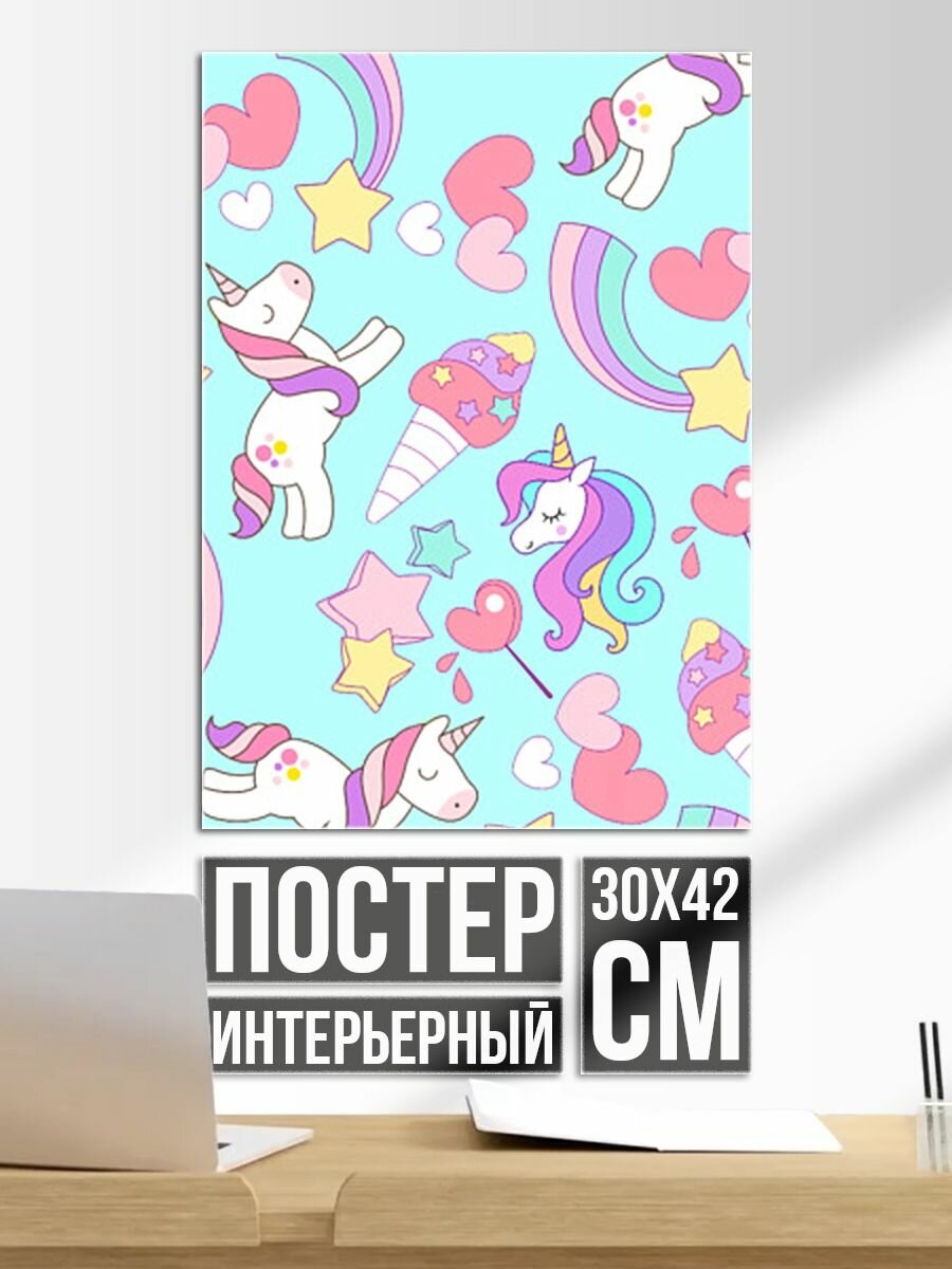Постер на стену Единорог мороженое конфета и сердечки на голубом фоне паттерн