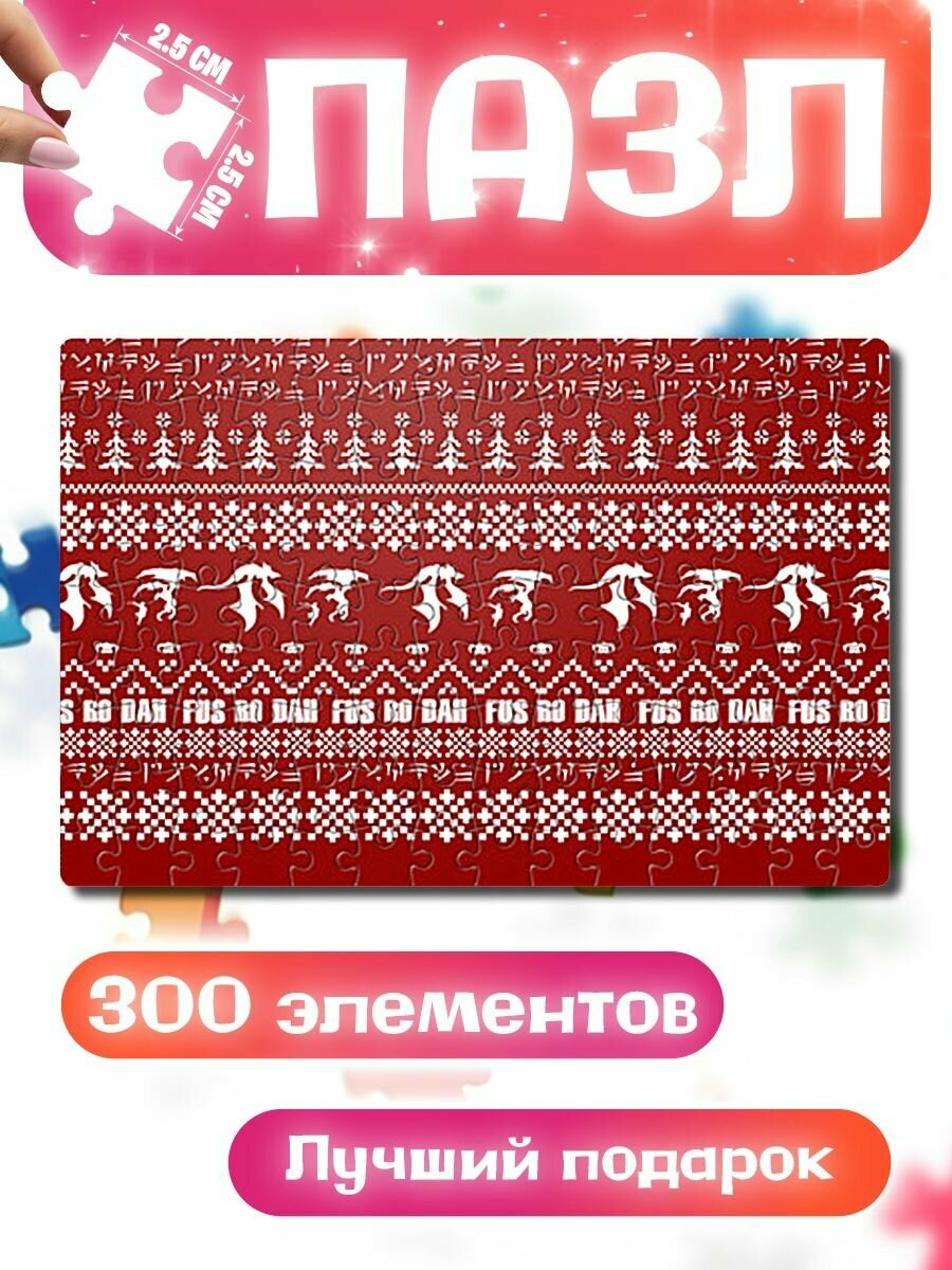 Пазлы для детей и взрослых TES новогодний the Elder Scrolls skyrim