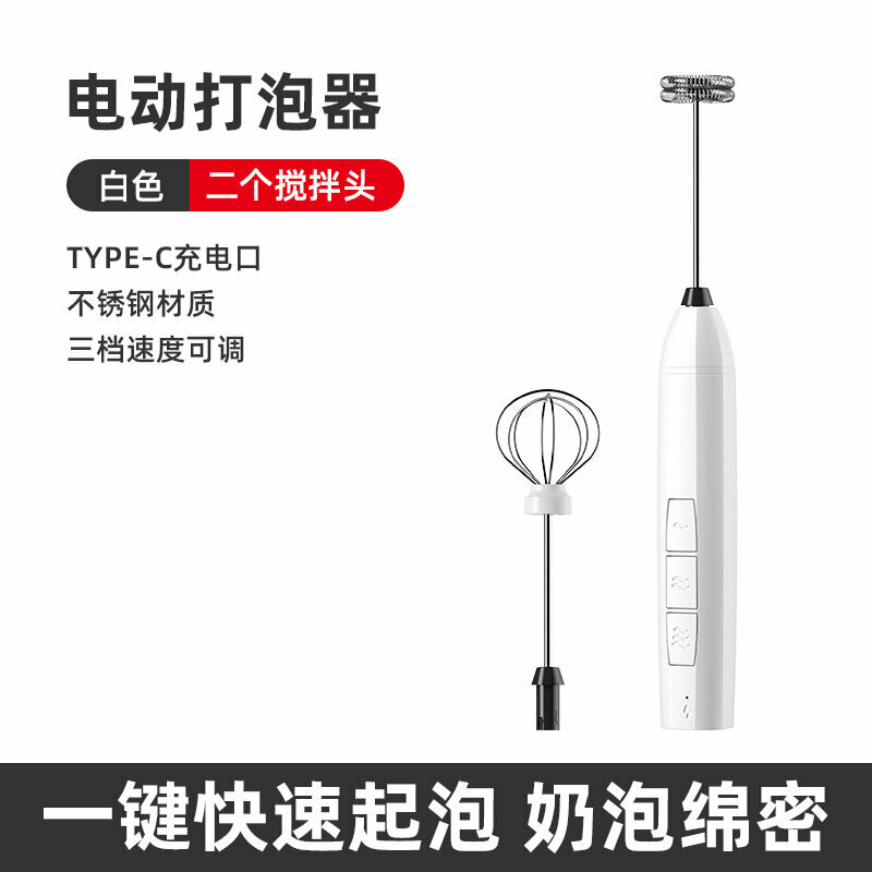 Взбиватель молока для домашнего использования, ручной электрический мини-миксер для кофе, взбиватель яиц