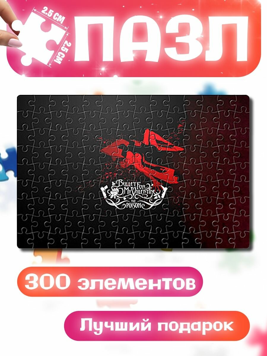 Пазлы для детей и взрослых The Poison - Bullet For My Valentine