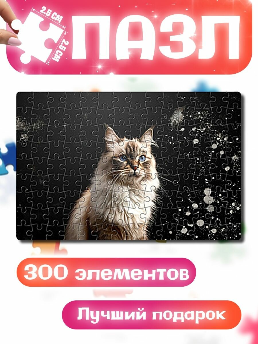 Пазлы для детей и взрослых Невская маскарадная кошка на черном