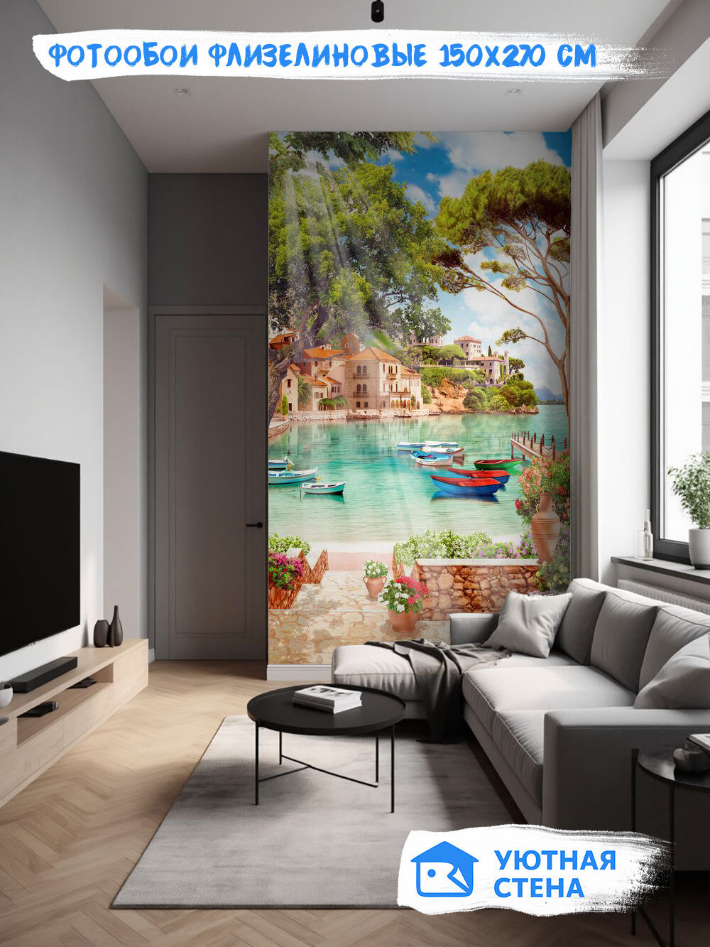 Фотообои Уютная стена "Терраса у причала с лодками", флизелиновые, 150х270 см