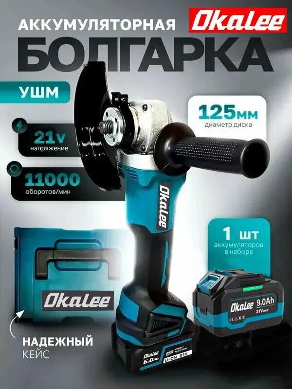 OKALEE Электроточило, 1000.45 Вт