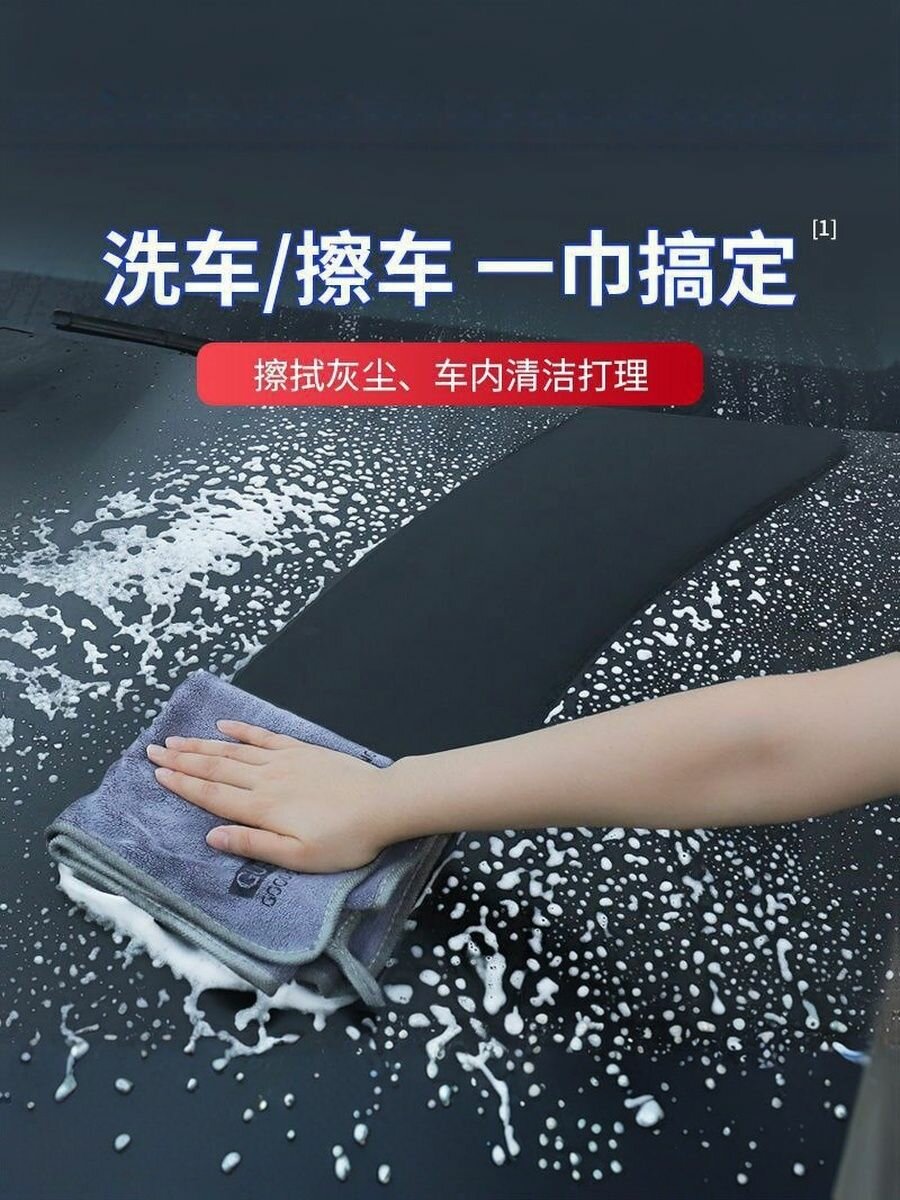 Автополотенце