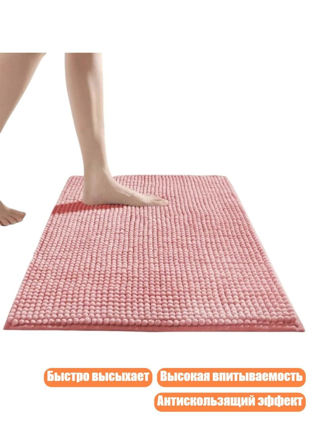 Коврик для ванной из шенилла, Сакура порошок - 40смх60см