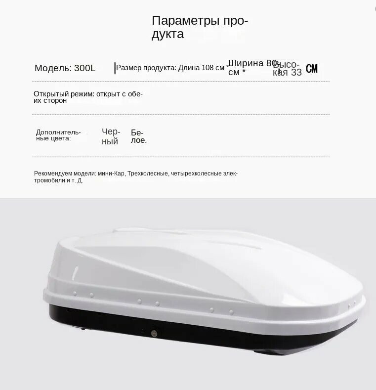 DUOYI Багажный бокс, Прямоугольная поперечина, объем: 320 л, 108 см