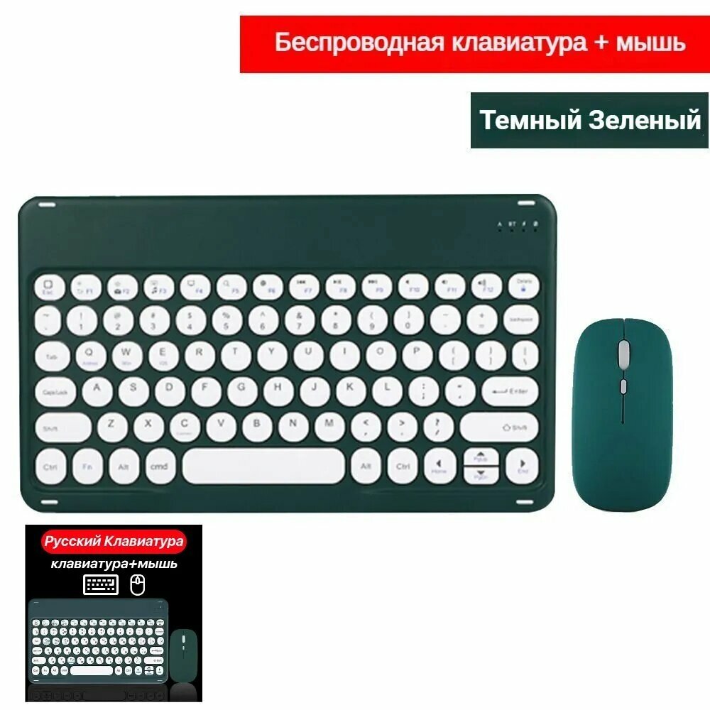 SZAMBIT Комплект мышь + клавиатура беспроводная , Русская раскладка, темно-зеленый