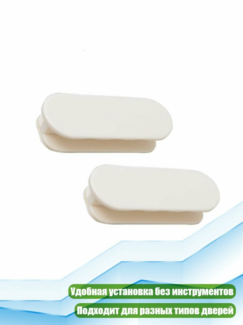 Ручки для шкафа и окон, 2 шт, самоклеящиеся, Белый