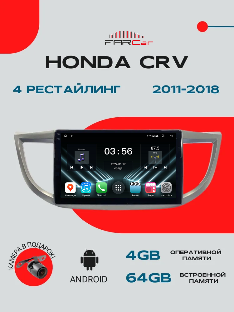 Магнитола автомобильная Хонда СРВ 4 2011-2018 на Android 14, Honda CR-V 4, 4+64Гб, CarPlay/Android Auto