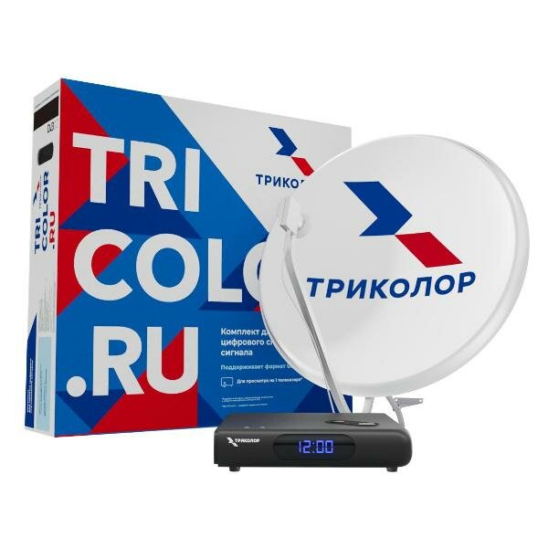 Комплект цифрового ТВ Триколор GS Hub 2 Box "Медиахаб мини"