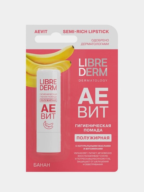 Гигиеническая губная помада LIBREDERM аевит, полужирная, Банан, 4 г