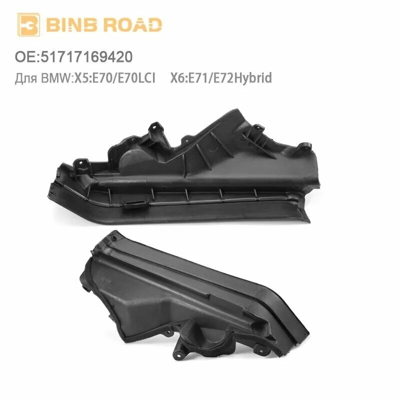BINB ROAD Перегородка для салона арт. 51717169420