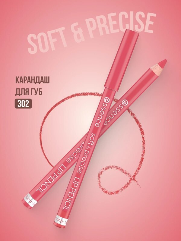 Essence Карандаш для губ soft & precise LIP PENCIL 302