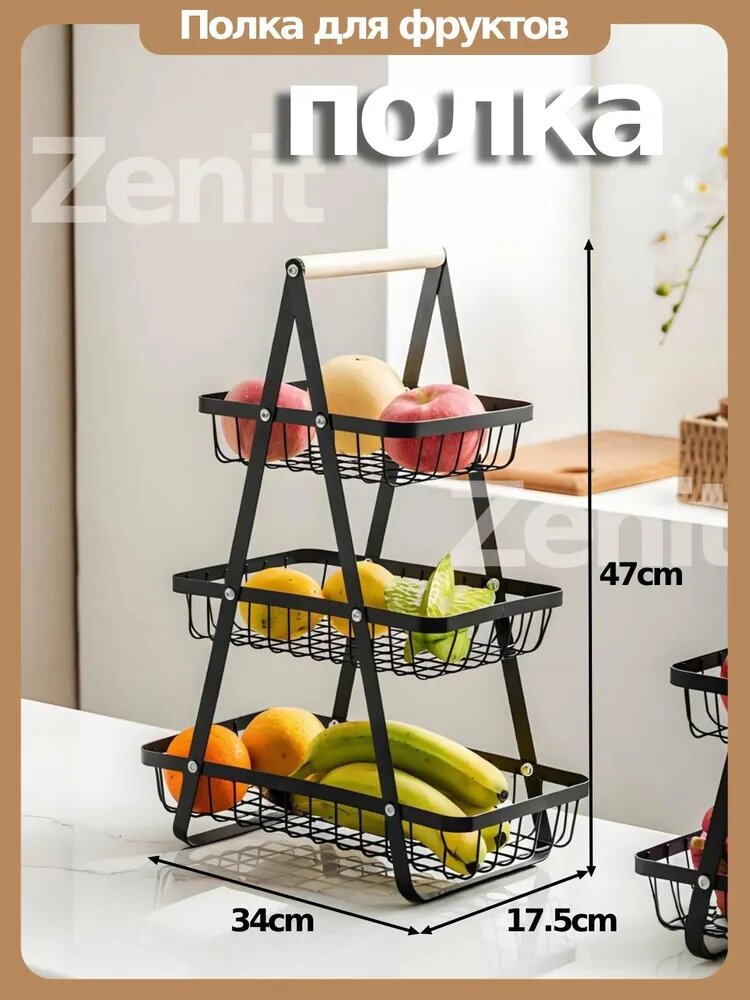 Полка для барной стойки Настольная, 34х17.5х47 см, 1 шт.