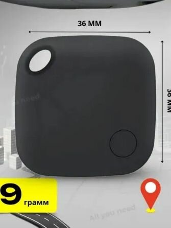 Gps трекер; Смарт трекер для Apple; Bluetooth метка для детей, для животных