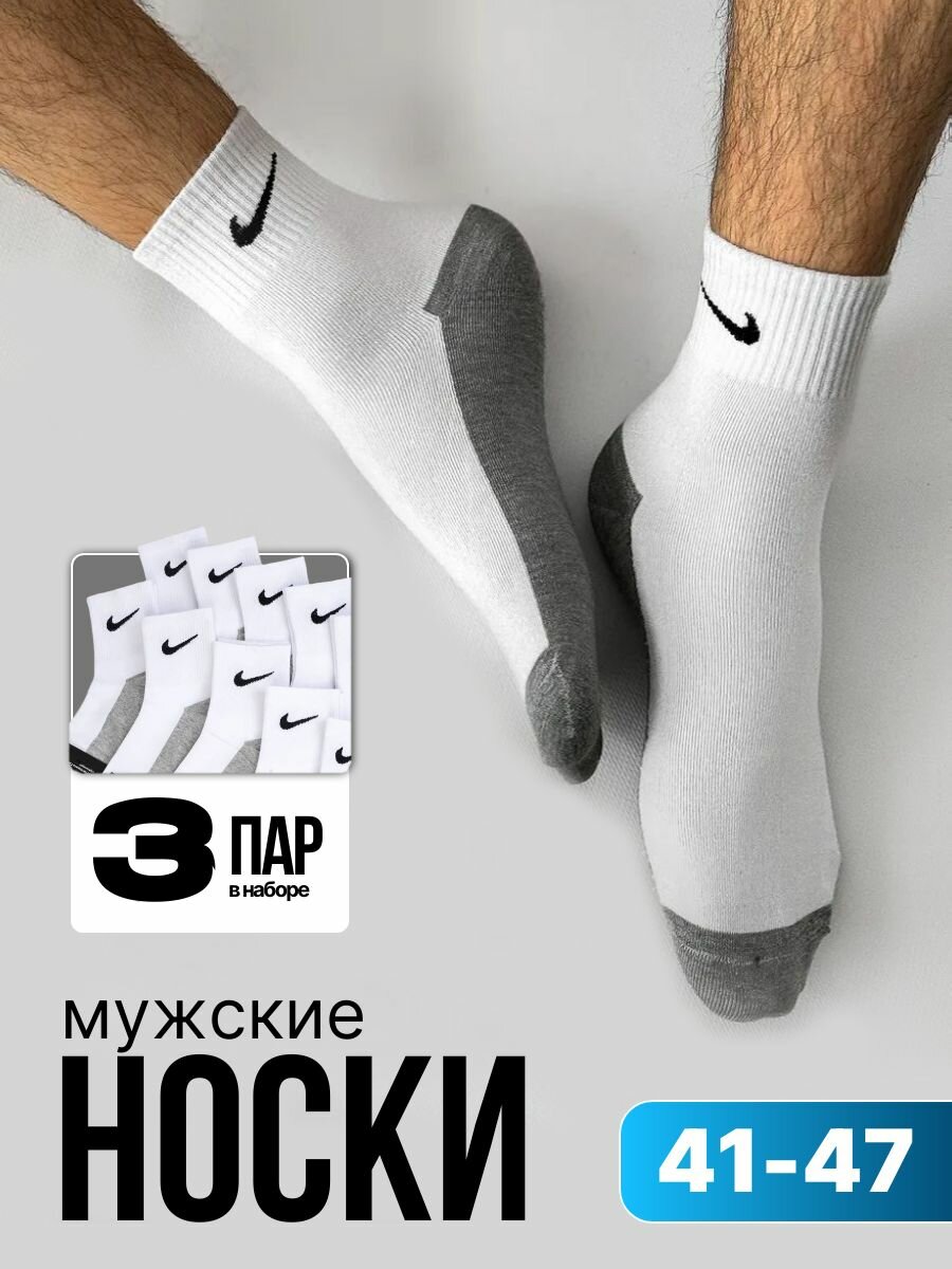 Носки мужские, 3 пары комплект
