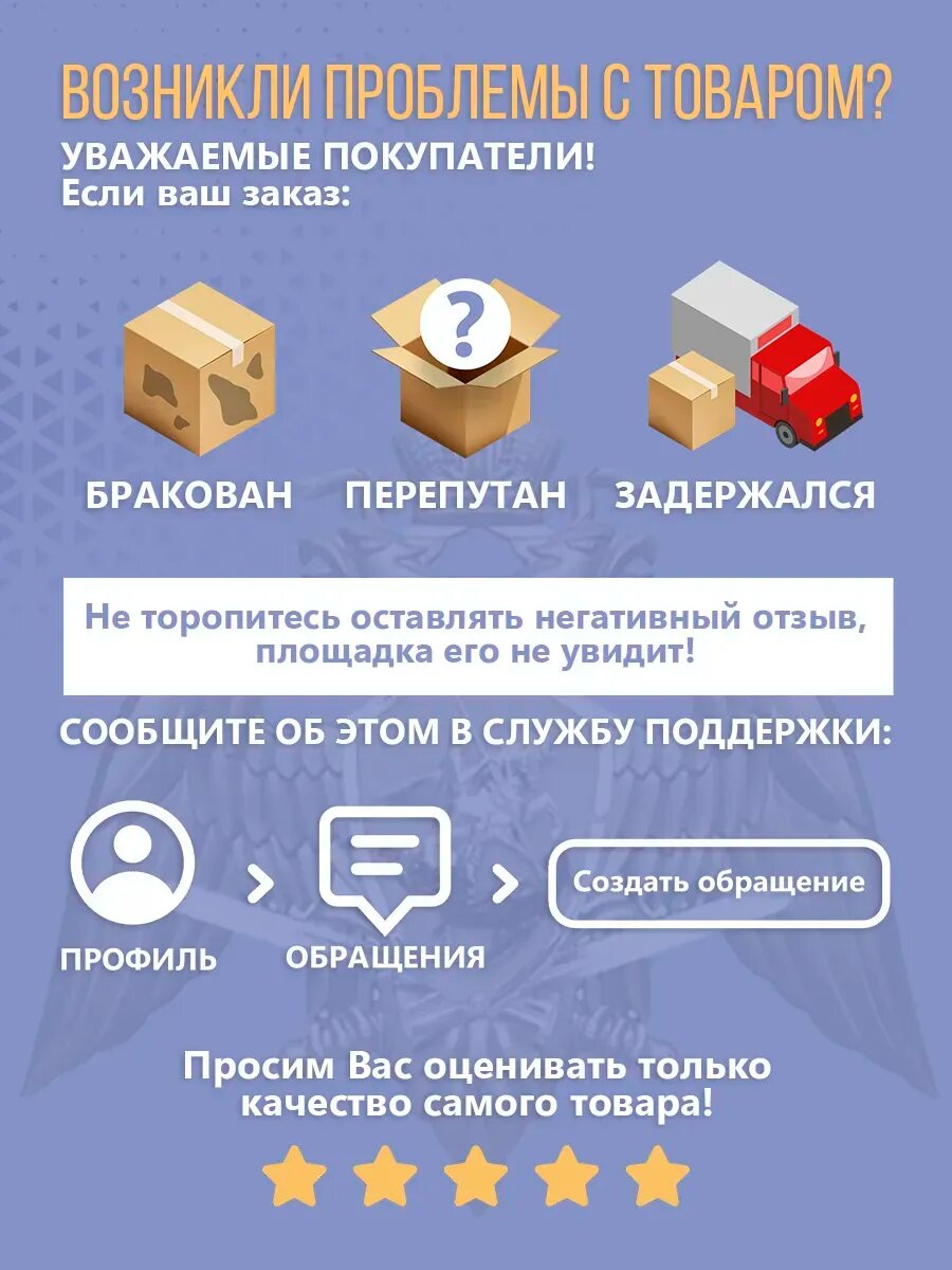 Шеврон на липучке velcro, МВД, полиция, Орел, цвет черный, серая нить — фото 1