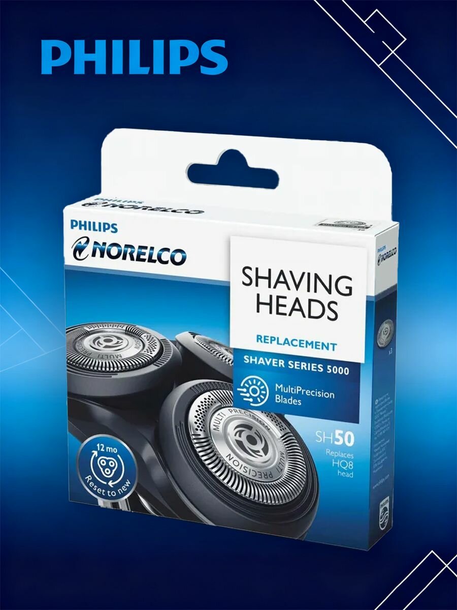 Бритвенные головки Philips SH150/50 для бритв Philips Series 5000, 6000, AT/PT 7xx/8xx