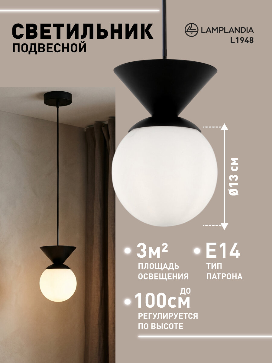 Светильник подвесной Lamplandia L1948 PYRAMID BLACK, E14*1 макс 40Вт