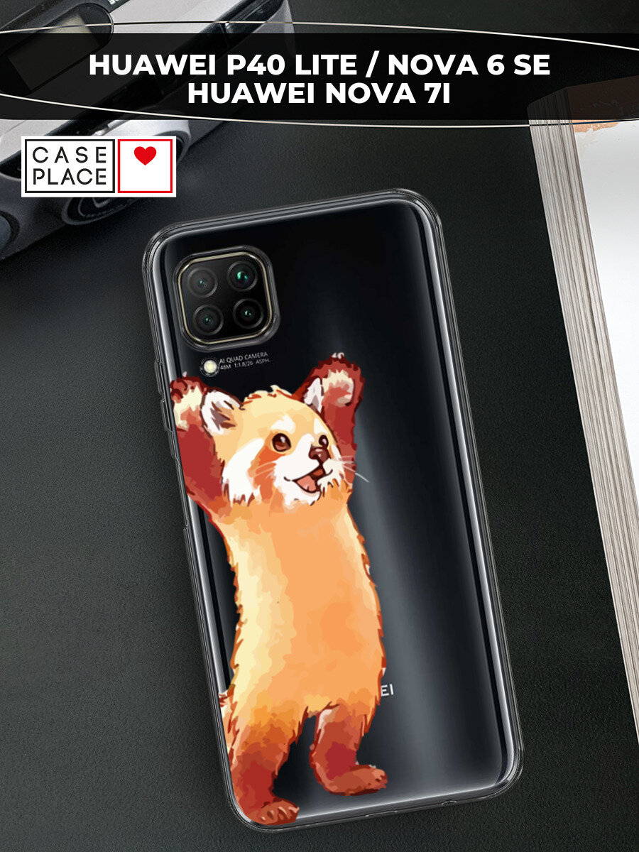 Чехол на Huawei P40 Lite / Хуавей П40 Лайт с принтом Красная панда в полный рост, прозрачный
