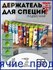 Набор для специй, 1 шт