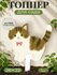 Фигурки для сада Кот