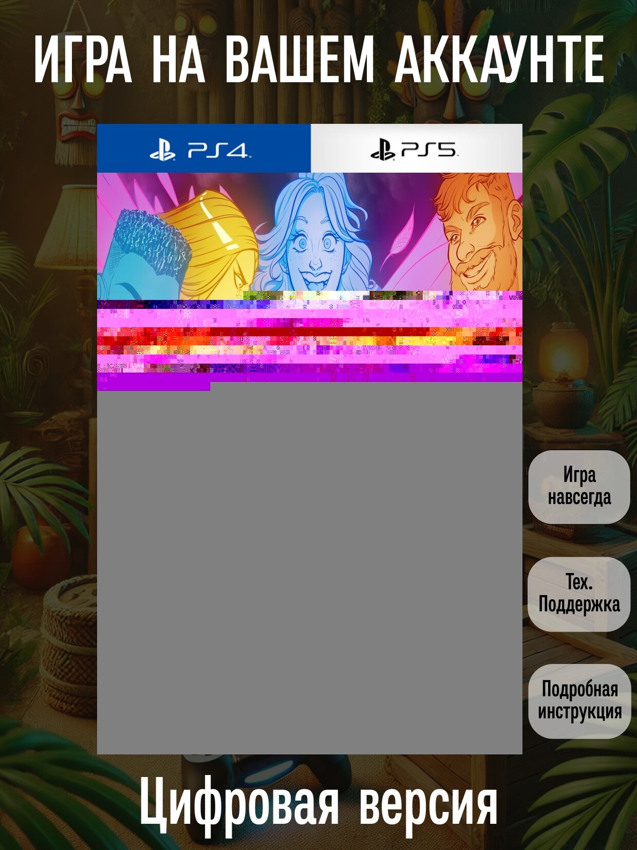 Just a Phrase by POWGI | PlayStation 4/5 | английский язык | Головоломки