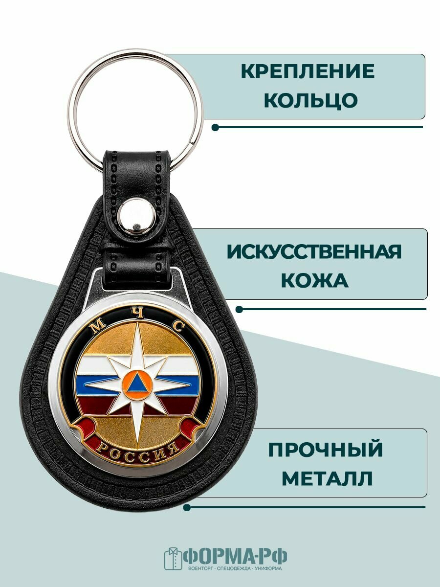 Брелок, черный — фото 1