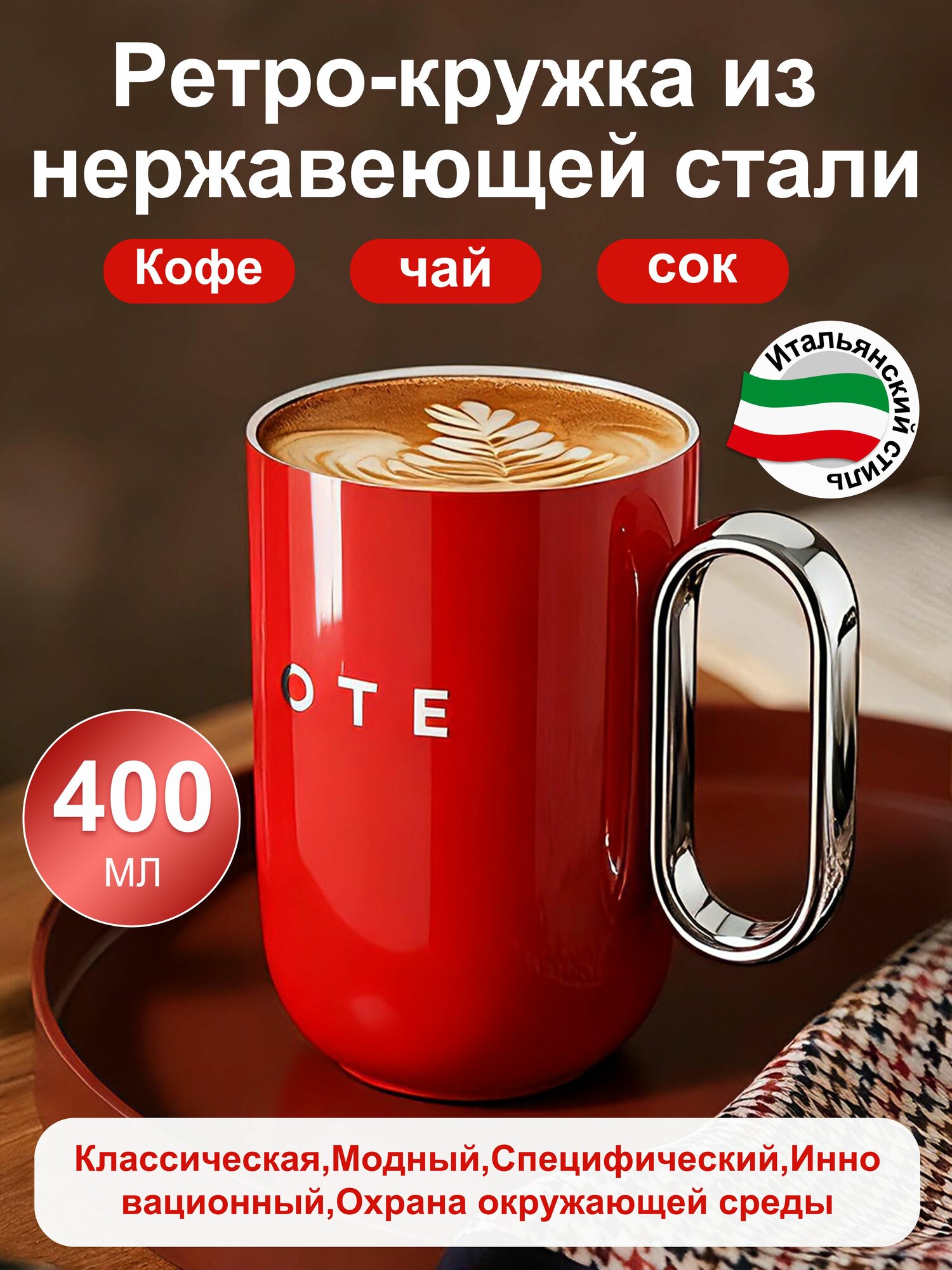 OTE Кружка, 400 мл, 1 шт