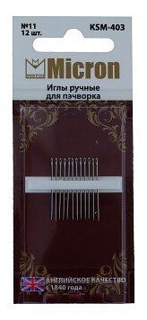 Micron для пэчворка KSM-403 в блистере 12 шт. 11