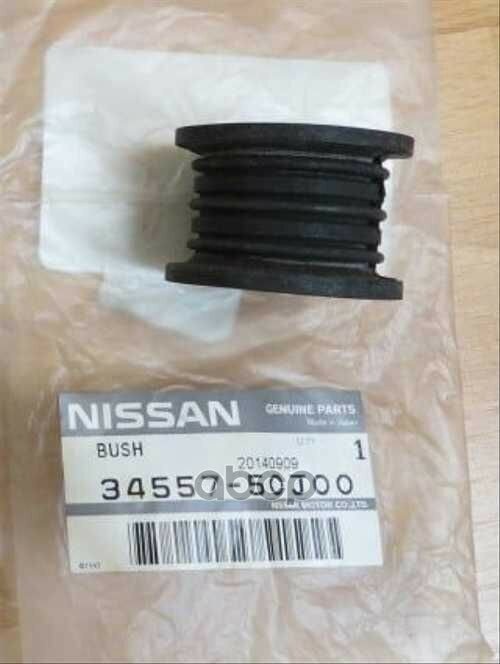 Втулка тяги рычага КПП NISSAN арт. 34557-50J00