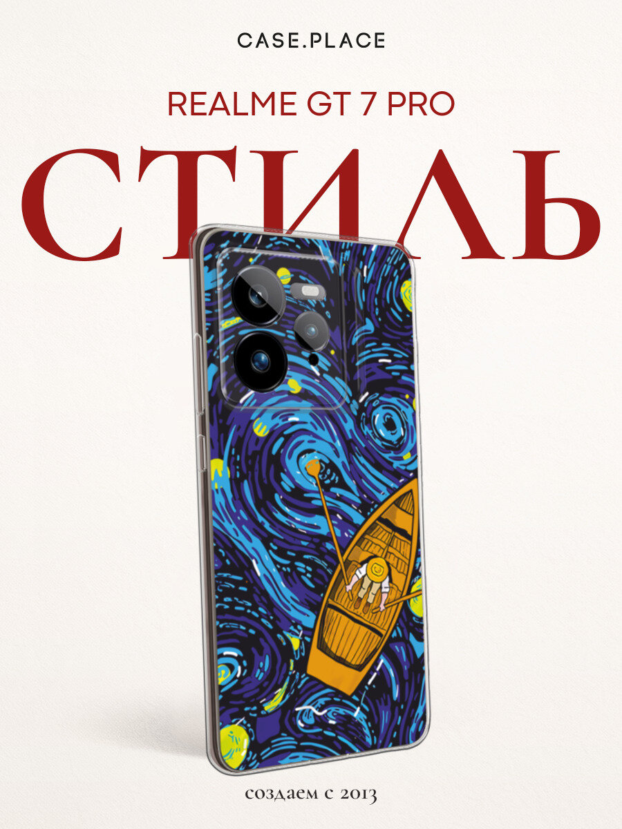 Чехол на Realme GT 7 Pro / Реалми GT 7 Про с принтом Лодка Ван Гога