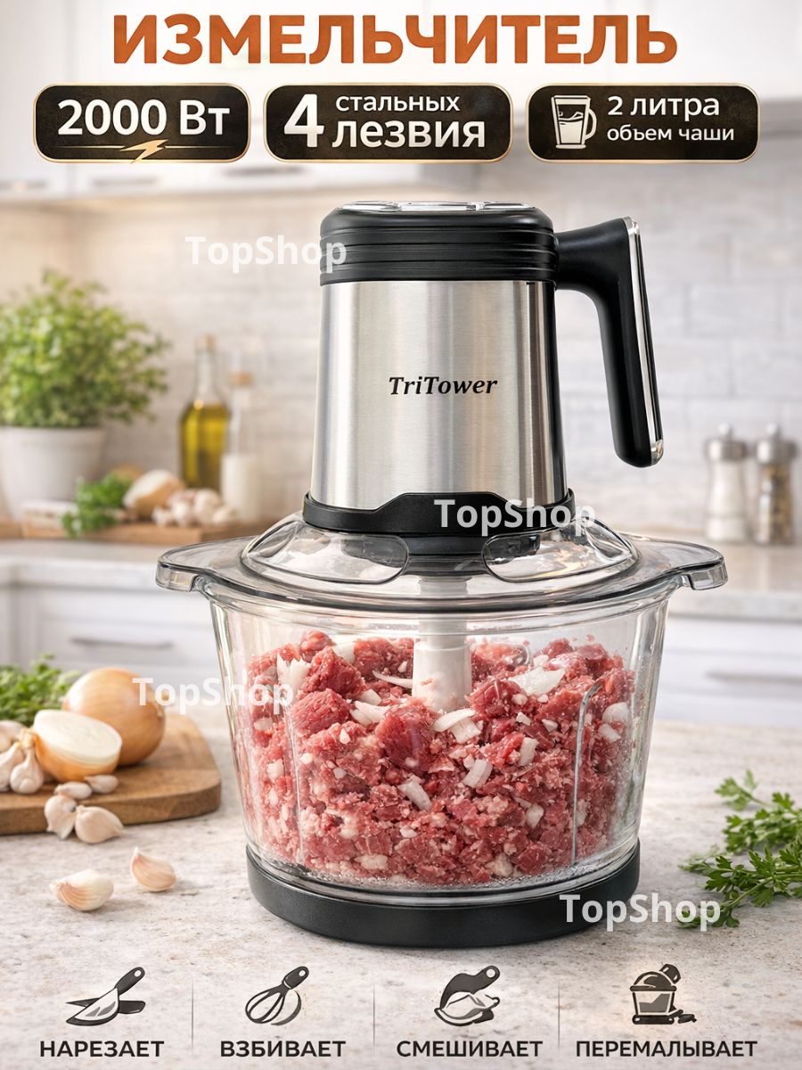 Шинковка электрическая для овощей