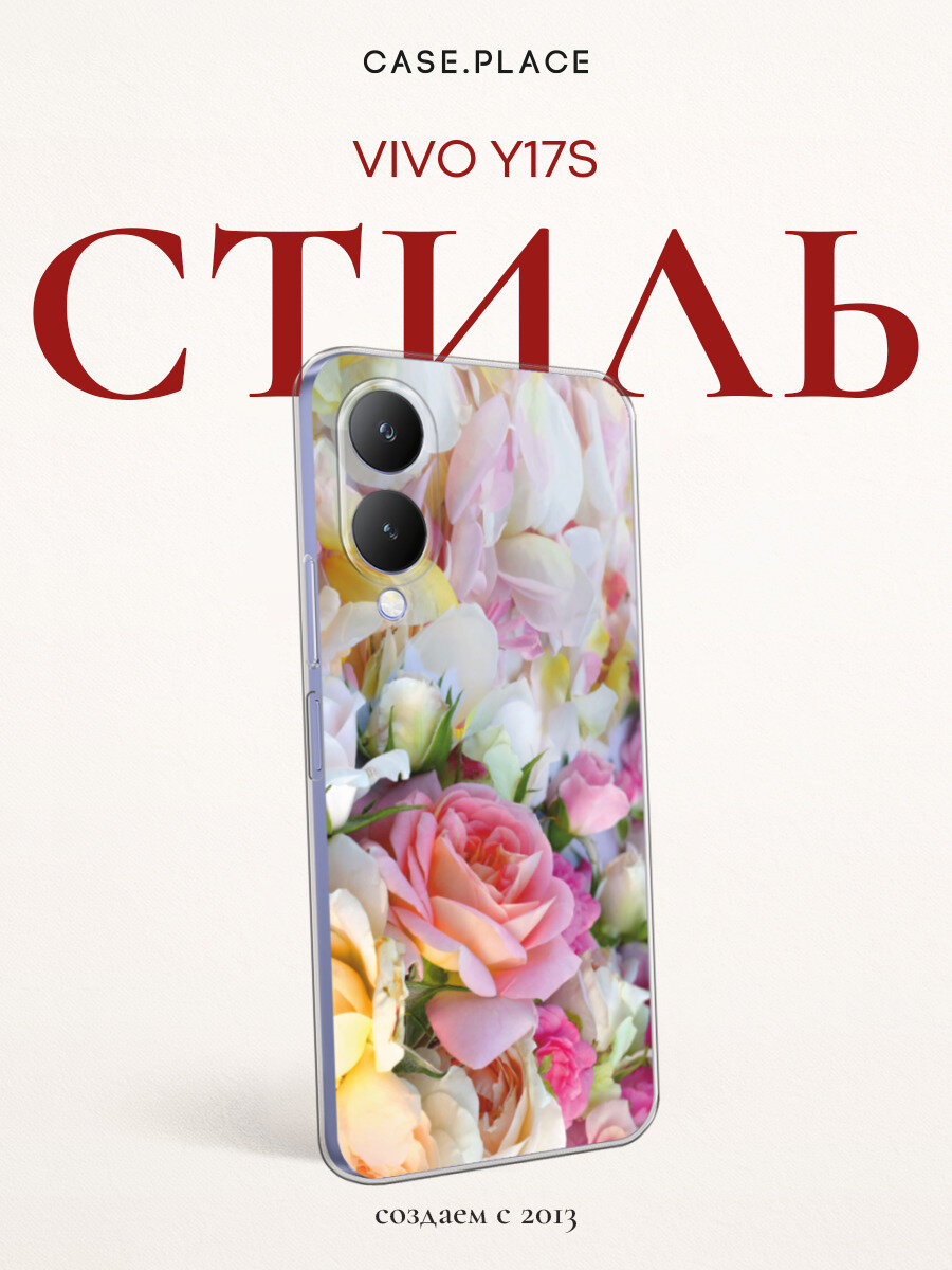 Силиконовый чехол на Vivo Y17s / Виво Y17s с принтом Утренние розы