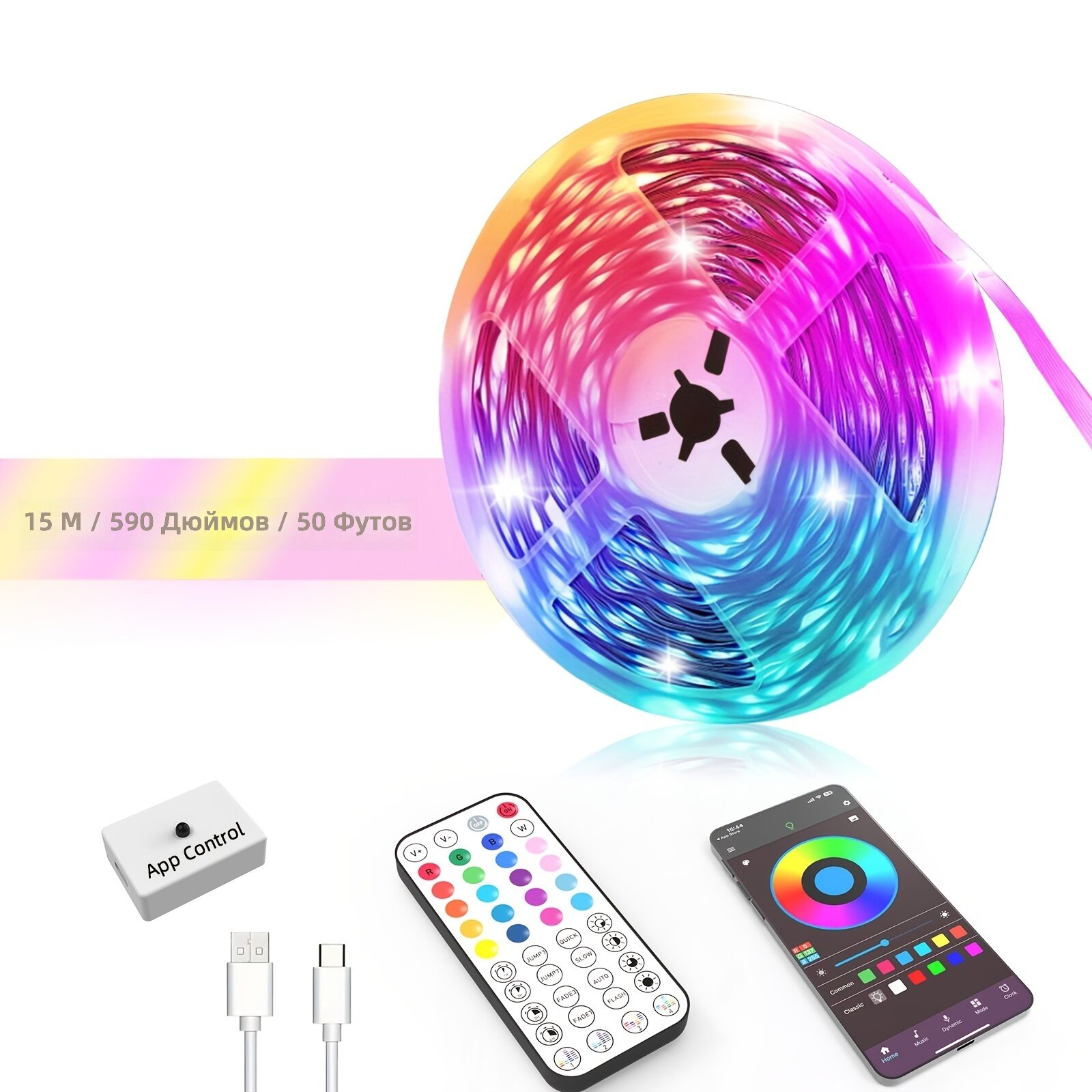 Светодиодная лента RGB 15 м (50 футов) с управлением через приложение и пультом ДУ на 44 кнопки, синхронизация с музыкой, подсветка для комнаты, спальни и чтения электронных книг