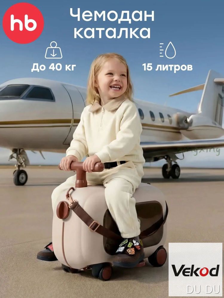 Детский чемодан ABS пластик 36 см 15 л