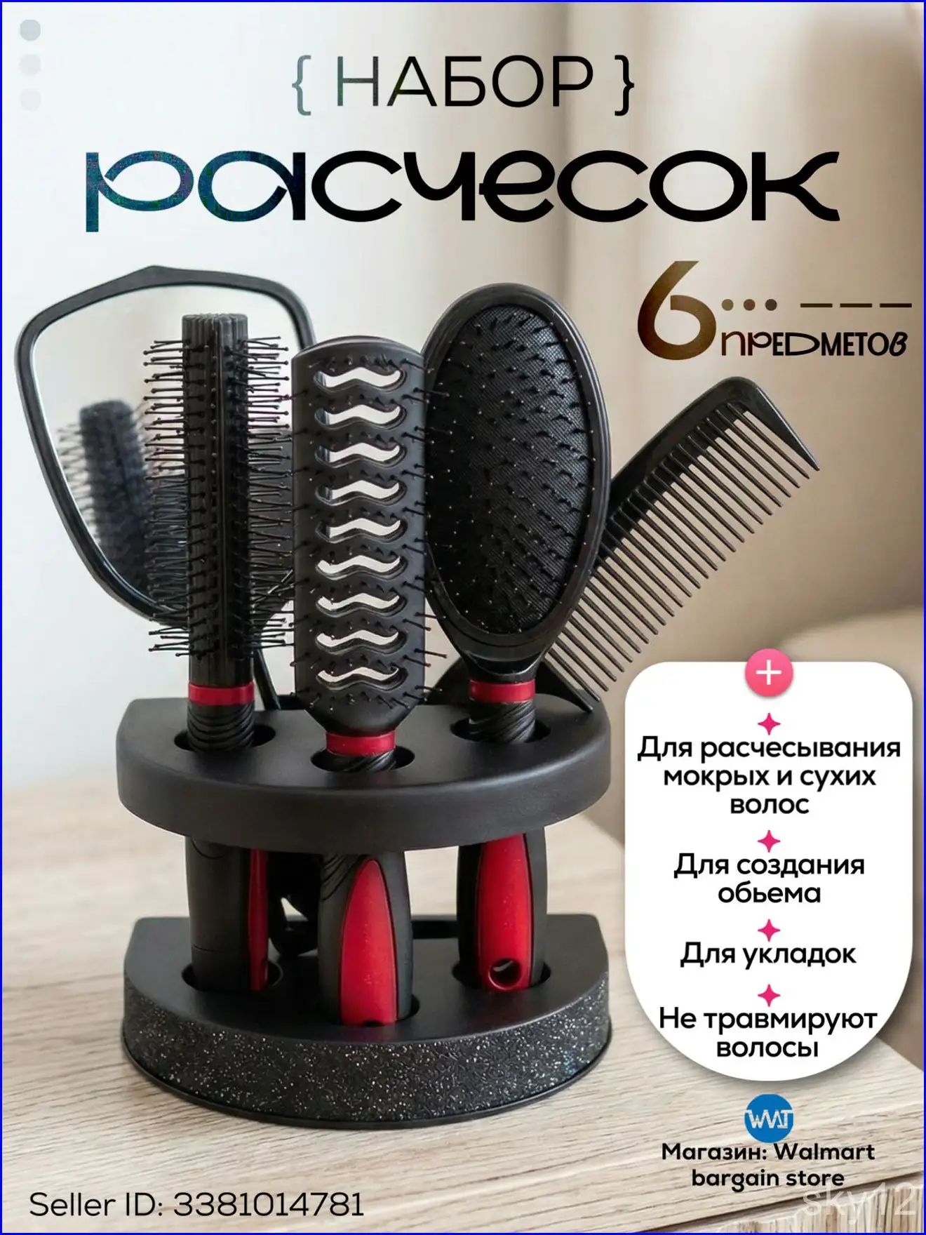 Набор расчесок для волос Красный на подставке: массажная распутывающая, брашинг, гребень, вентилируемая для укладки феном, зеркало